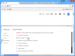 【レビュー】Google Chromeの開発者ツールをダークテーマに「DevTools Theme: Zero Dark Matrix」 - 窓の杜