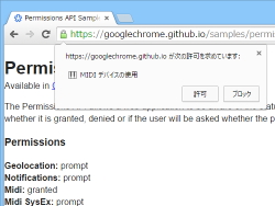 Web MIDI API/Permissions APIをサポートした「Google Chrome 43」が安定版に - 窓の杜