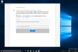 日本語版の“Cortana”に対応した「Windows 10 Insider Preview」Build 10532が公開 - 窓の杜
