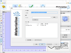 【レビュー】断面表示や寸法計測などの機能を備えたフリーの3Dモデルビューワー「MiniMagics Free」 - 窓の杜