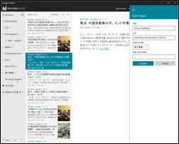 「Nextgen Reader!」v3.0が公開。定番フィードリーダー「Nextgen Reader」がUWPに - 窓の杜